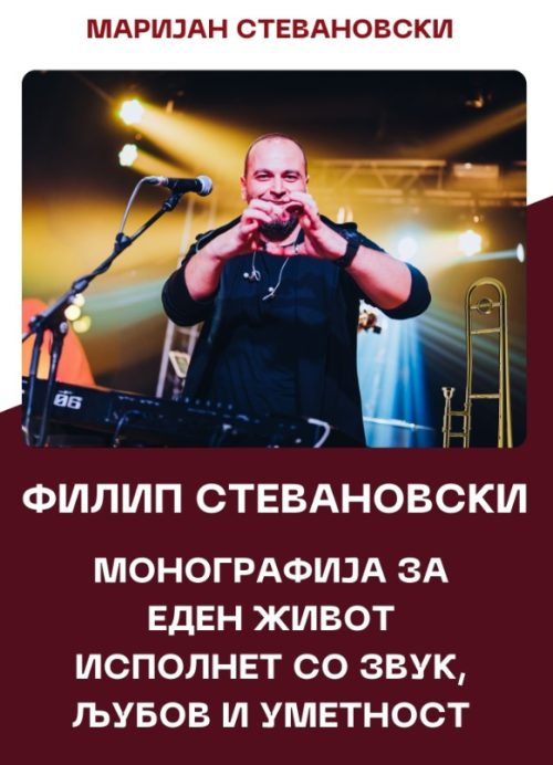 ПОЧНАВ ДА ЈА ПИШУВАМ МОНОГРАФИЈАТА ЗА СИН МИ ФИЛИП ОД ДЕНОТ КОГА ЗАГИНА ...
